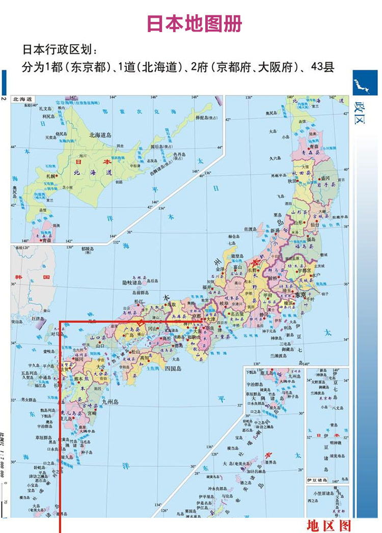 日本自助游地图：日本地图册+东京旅游地图（套装2册 直观清晰的日本旅游地图指南 赠旅行手账）-京东优选-爱奇艺商城